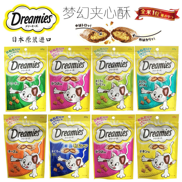 Dreamy sandwich crispy cat snacks with dreamy taste; crispy and tooth ...