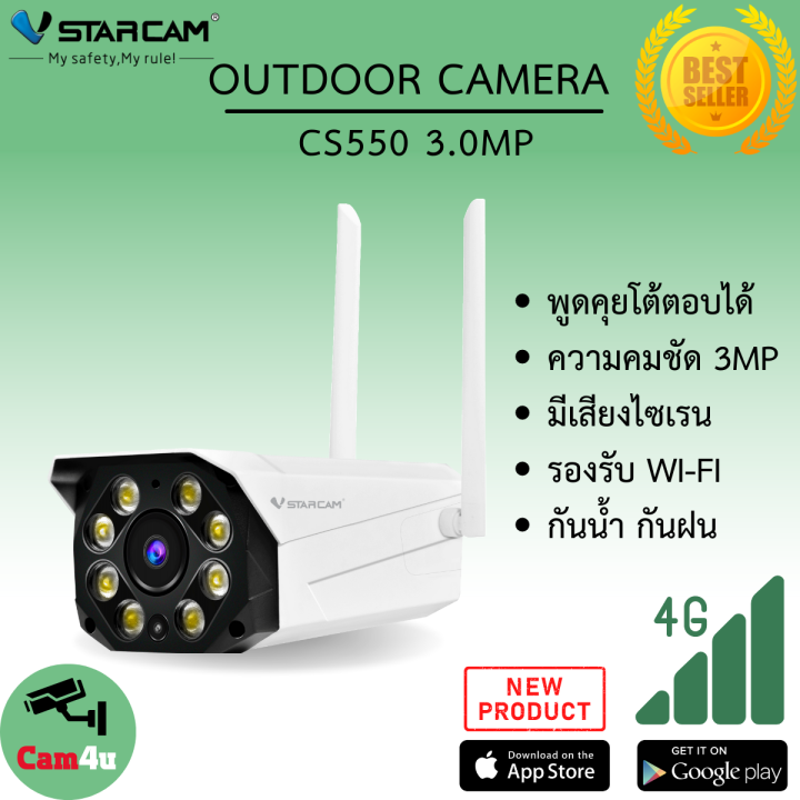 VStarcam CS58/CS55/CS550 1080P Outdoor IP Camera กล้องวงจรปิดไร้สายมี ...