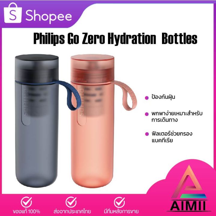 โปรแรง Philips GoZero Hydration Bottles AWP2712 ขวดกรองน้ำ ขนาด 590ml./ 20 oz | Lazada.co.th