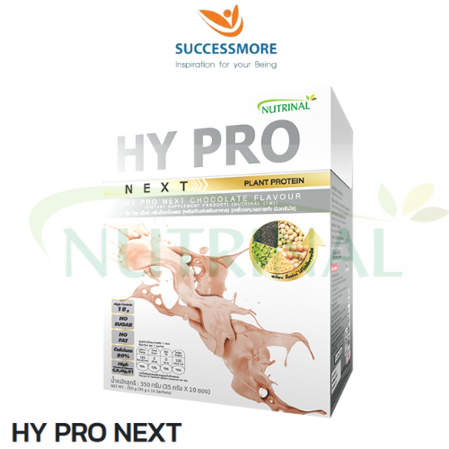 HY PRO NEXT Plant Protein คือ โปรตีนที่ผลิตจากพืชตระกูลถั่วและธัญพืช ...