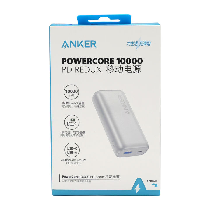 Anker PowerCore 10000 PD Redux - The Portable Power Delivery Charger | Lazada Singapore