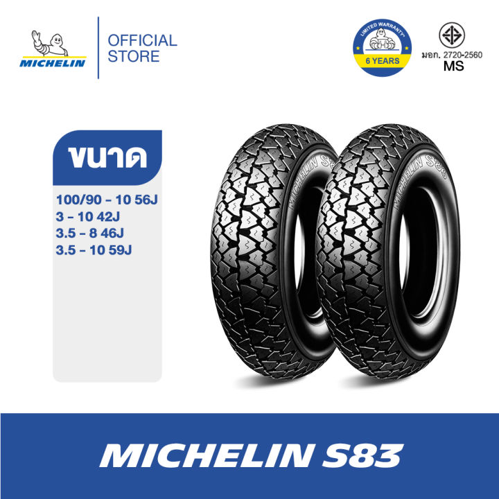 MICHELIN S83 ยางมอเตอร์ไซค์ | Lazada.co.th
