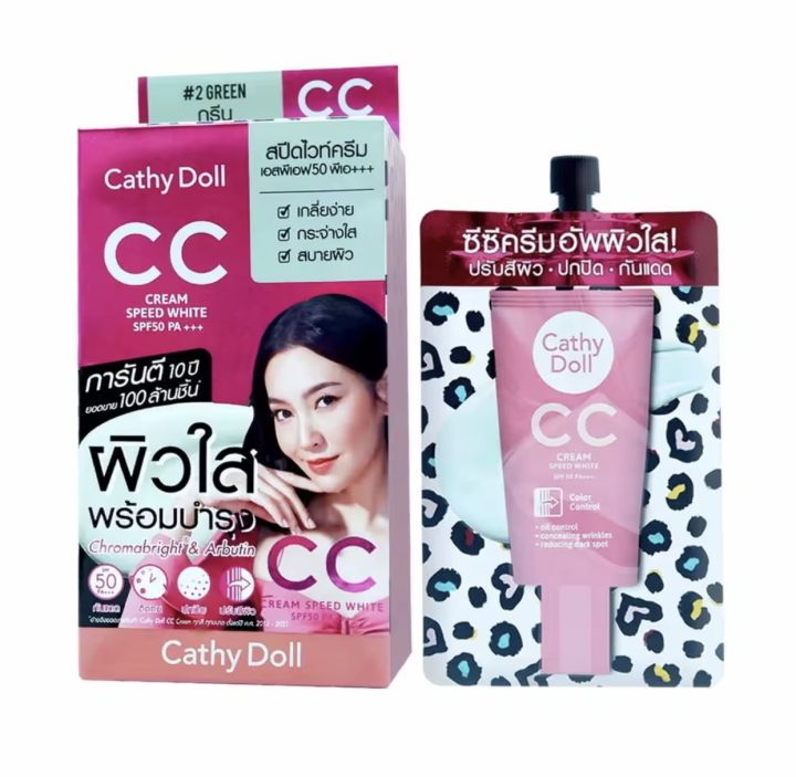 Cathy Doll Speed White CC Cream SPF50+ PA+++ เคที่ดอลล์ ซีซี 7 ...