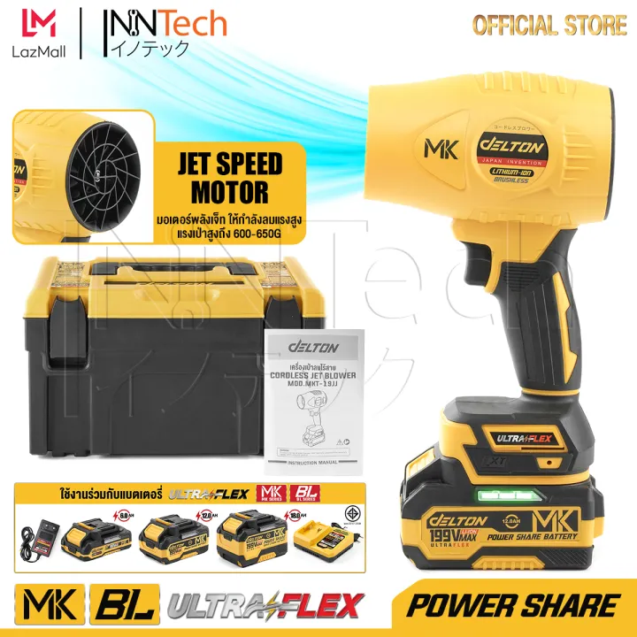 DELTON เครื่องเป่าลมไร้สาย พัดลมเทอร์โบเจ็ท 2,000W เครื่องเป่าลม พัดลม ...