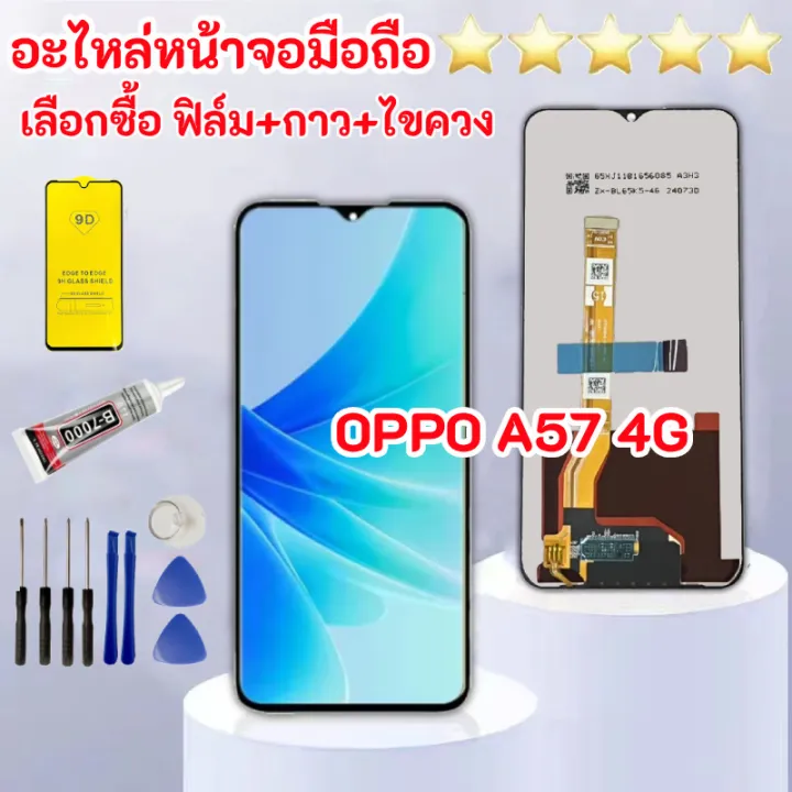 หน้าจอ oppo A57(4G) 2022 หน้าจอ LCD พร้อมทัชสกรีน ออปโป้ A57(4G) อะไหล่ ...