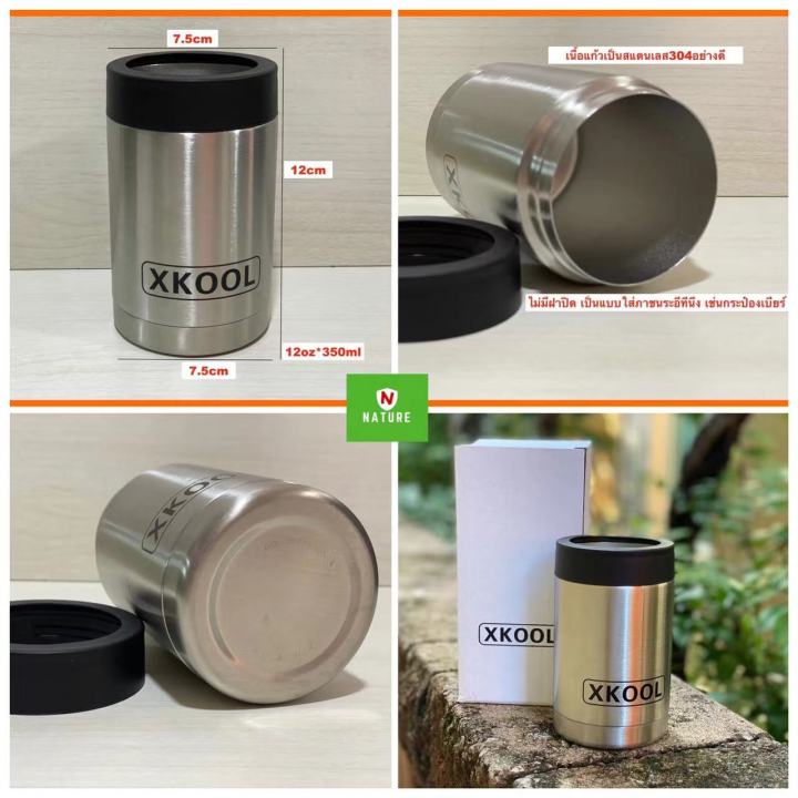 ⚡🔥ด่วน!⚡จัดโปร🔥Xkool แก้วขนาด12oz แก้วเก็บอุณหภูมิความเย็น,ร้อนสีพื้นไม่มีไอน้ำเกาะข้างนอกแก้ว ...