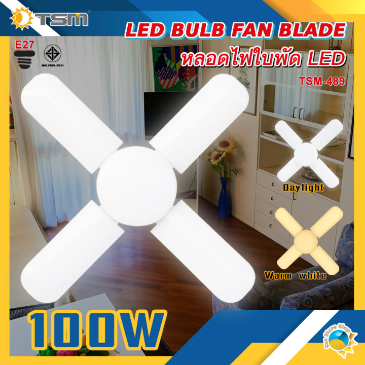 หลอดไฟ LED ทรงใบพัด 4+1 100W , 3+1 60W LED Bulb FAN blade // Daylight ...