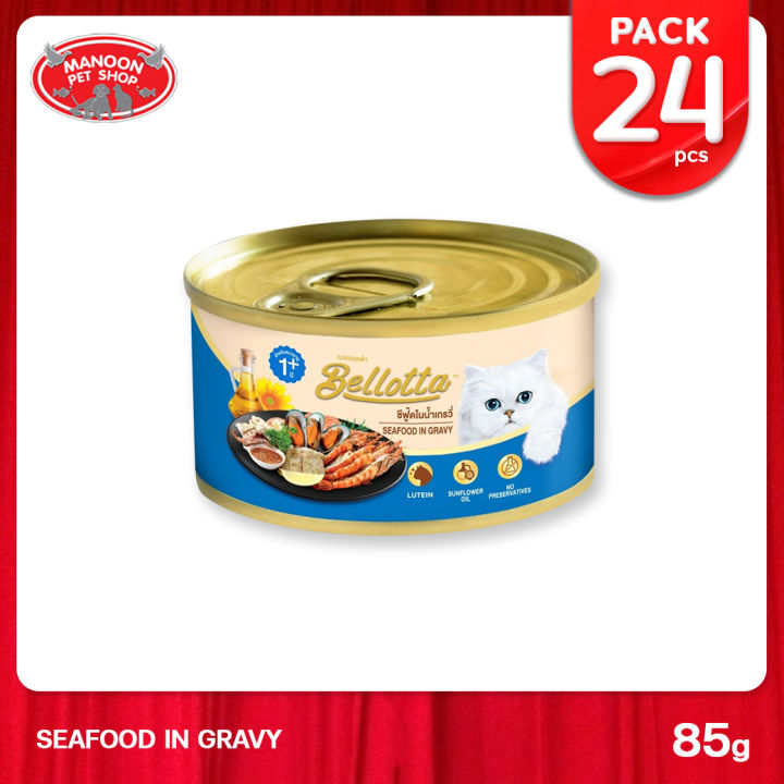 [24 PCS][MANOON] BELLOTTA Cans Seafood in Gravy รสซีฟู้ดในน้ำเกรวี่ 85 ...