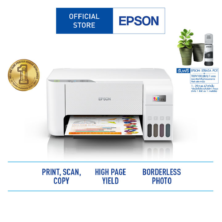 Epson EcoTank L3216 A4 All-in-One Ink Tank Printer มัลติฟังก์ชัน 3 in 1 (Print/Copy/Scan ...