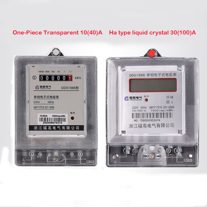 220V Digital Electric Meter Submeter For Electricity Sub Meter Electric ...