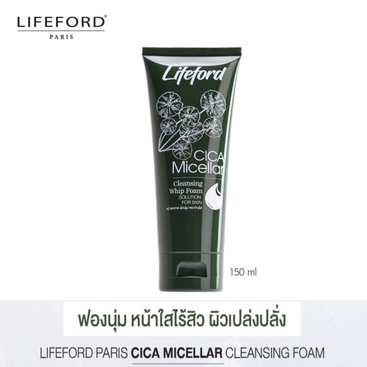 Lifeford CICA Micellar Cleansing Whip Foam 150 ml. ไลฟ์ฟอร์ด ไซกา ไมเซล่า คลีนซิ่ง วิป โฟม 150 ...