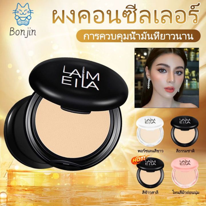 Bonjin แป้งเค้กสำหรับผู้หญิง,ใช้งานได้สองแบบแห้งและเปียกตรึงคอนซีลเลอร์ ...