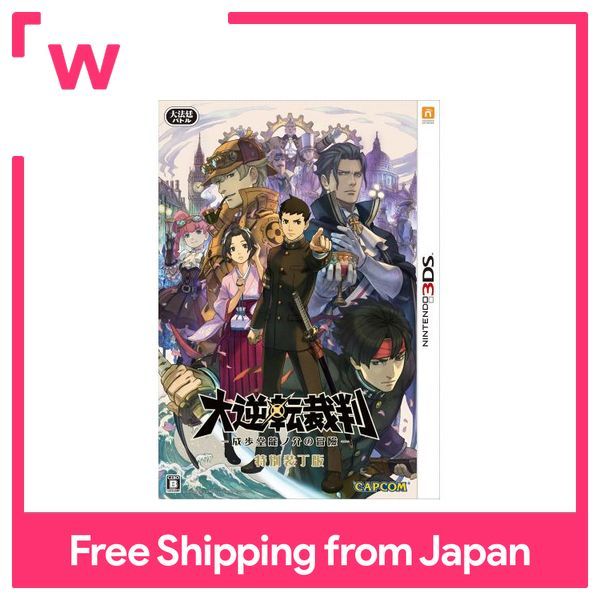 Great Ace Attorney - Ryuunosuke Naruhodou's Adventure Special Binding ...