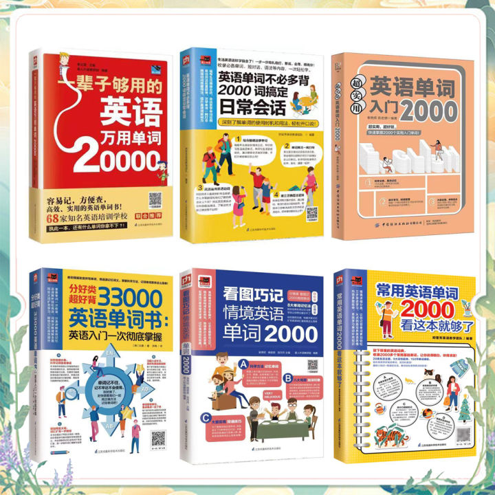 Elementary-University 20000 English Words Zero Basic Textbooks Learn ...