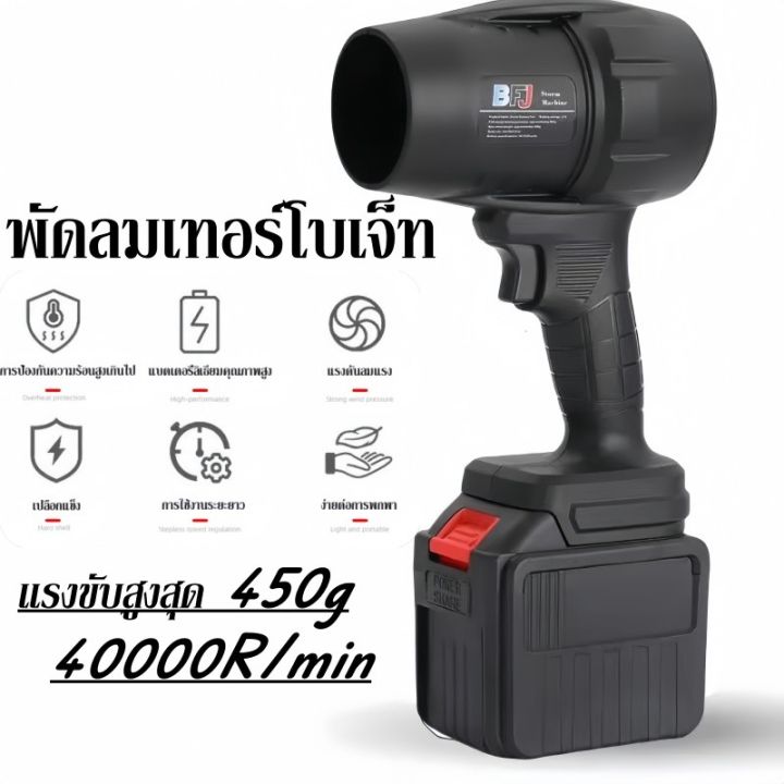 【Wilber】พัดลมเจ็ท พัดลมเทอร์โบเจ็ท เครื่องเป่าลมไฟฟ้า ความเร็วสูง jet ...