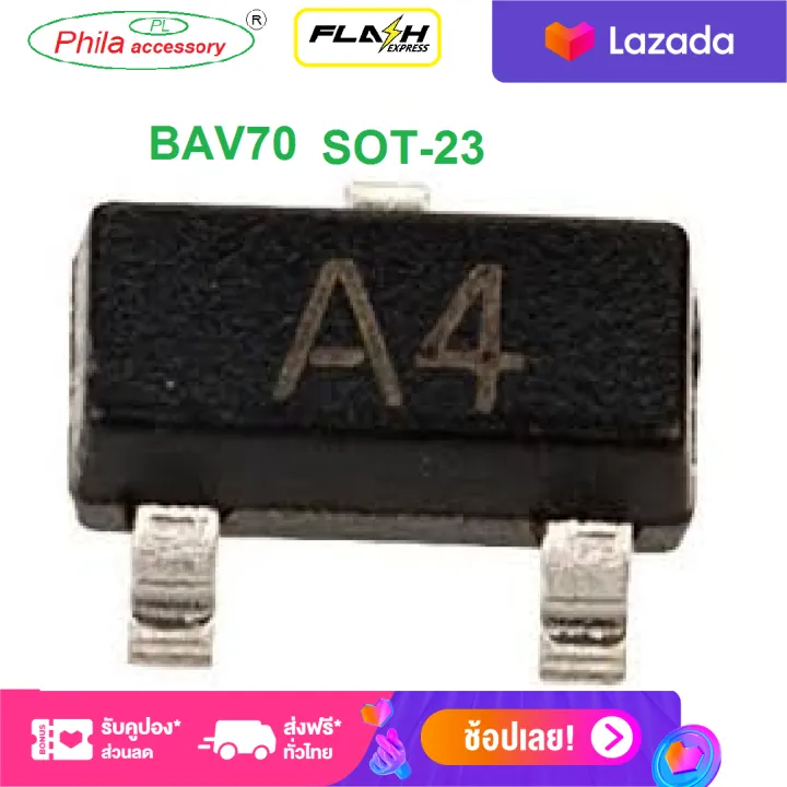 10 pcs. BAV70 A4 0.2A 70V Small Signal Diode SMD SOT-23 | Lazada.co.th