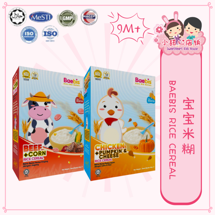 Baebis Baby Rice Cereal宝宝米糊 | Lazada