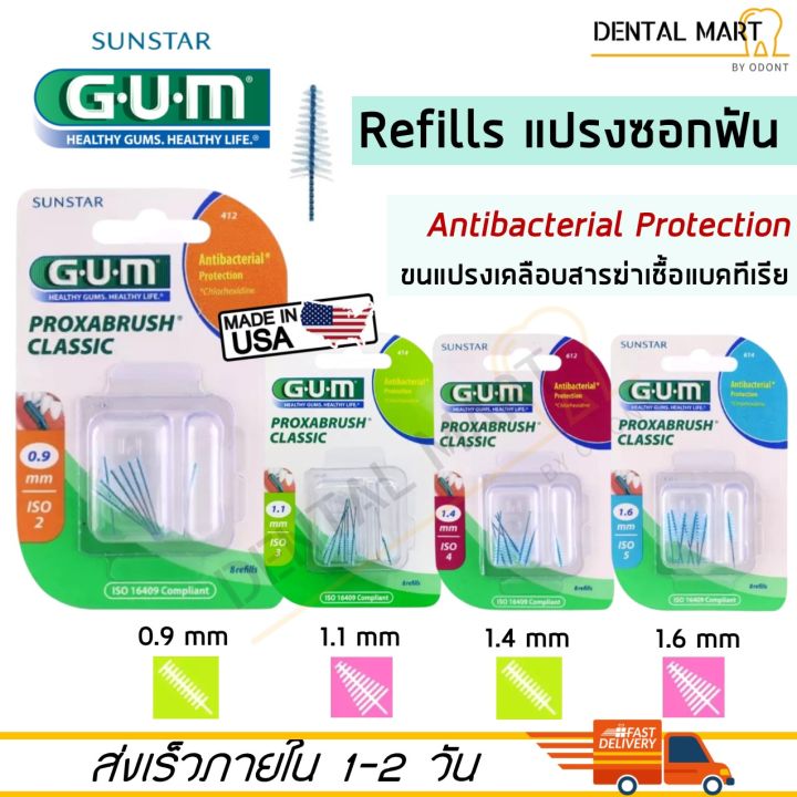 Gum อะไหล่แปรงซอกฟัน Refill Proxabrush Classic Refills 8 pieces/pack ...
