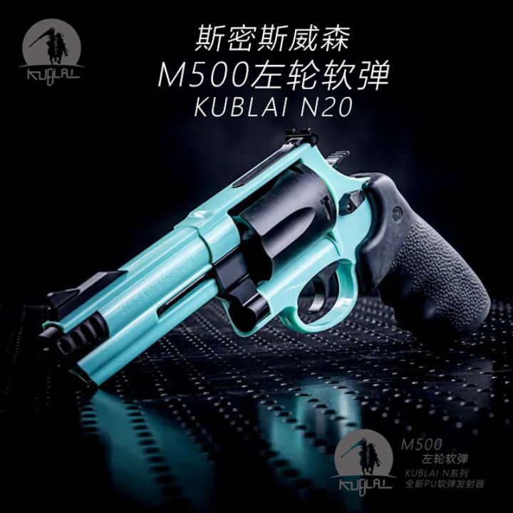 KUBLAI Kublai N20/N21 revolver soft bullet toy pistol Smith M500 model ...