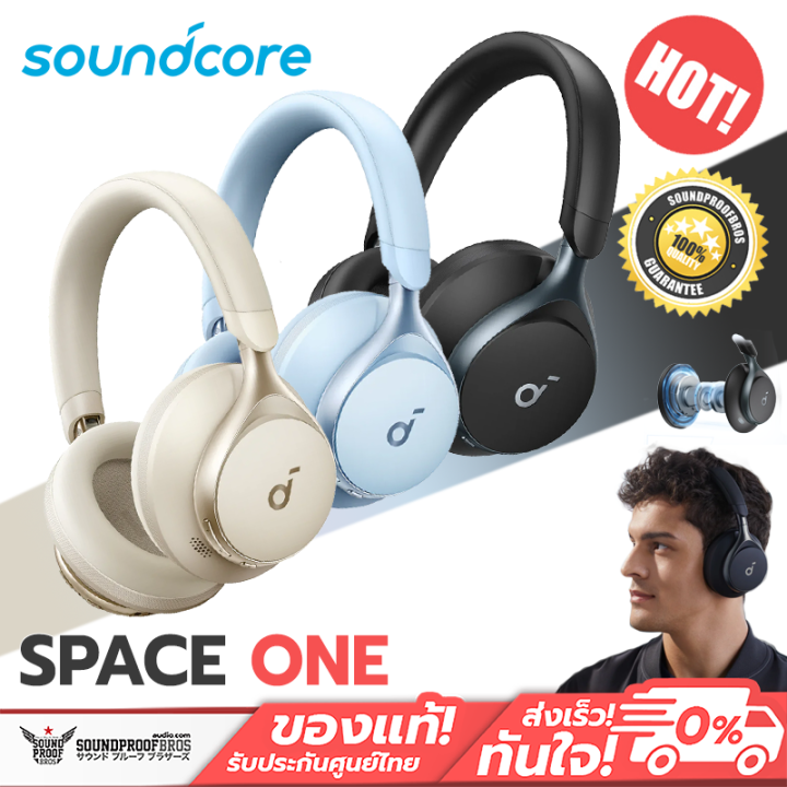 หูฟังครอบหู SOUNDCORE - Space One Active Noise Cancelling Headphones ...