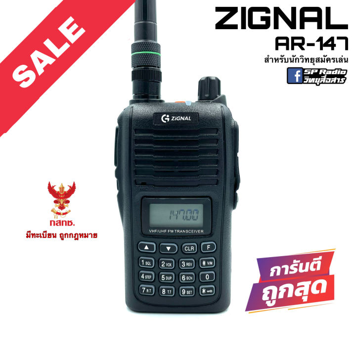 วิทยุสื่อสาร Zignal รุ่น AR-147 สีดำ (มีทะเบียน ถูกกฎหมาย) | Lazada.co.th