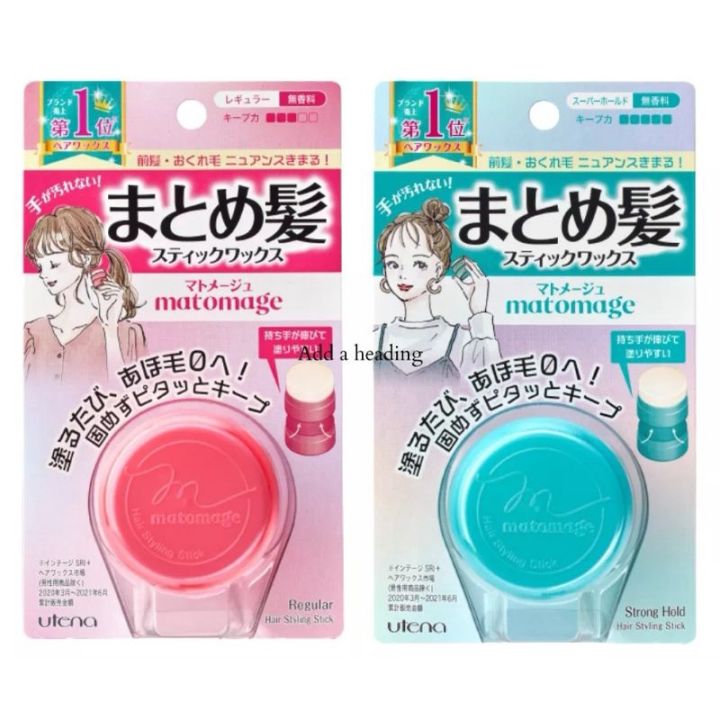 Utena Japan Matomage Hair Styling Stick 13g Japan | Lazada PH