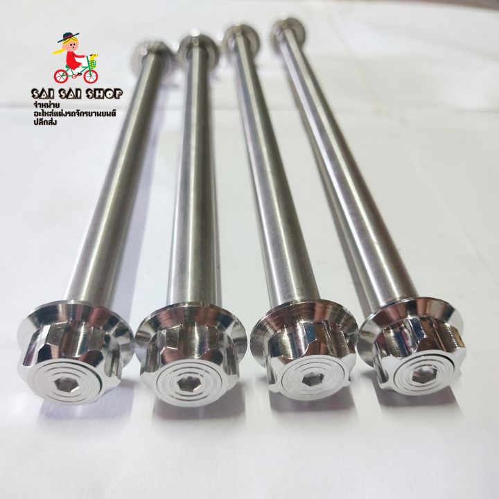 แกนล้อหน้า , แกนล้อหลัง , แกนปลาวาฬ , แกนแต่ง หัวเฟือง งานสแตนเลส ...