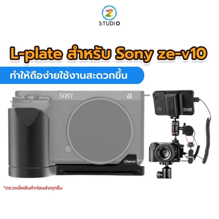 Ulanzi R095 L-Bracket for SONY ZV-E10 (L-plate สำหรับ กล้อง sony ze-v10 ...