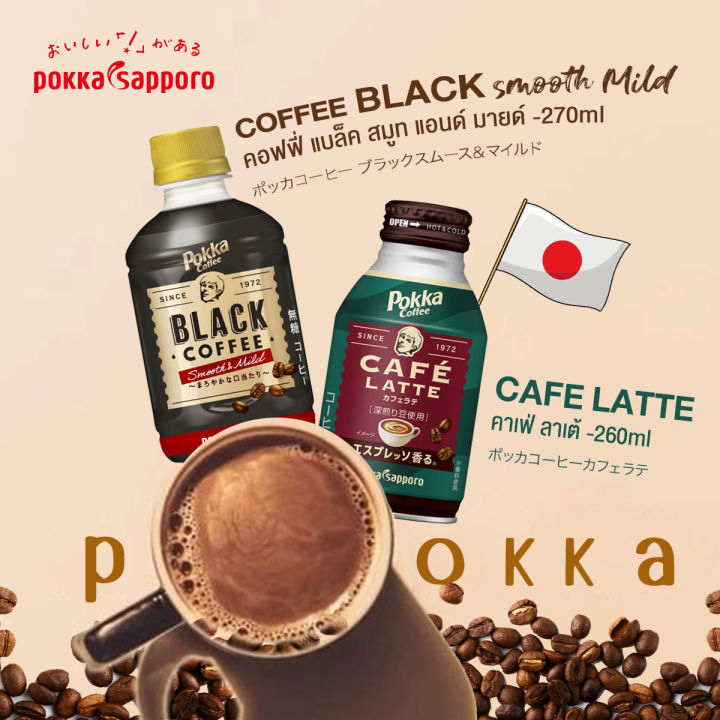 กาแฟพร้อมดื่ม Pokka Sapporo ポッカコーヒー ブラックスム กาแฟดำไม่มีน้ำตาล ค่าเฟ่ ...