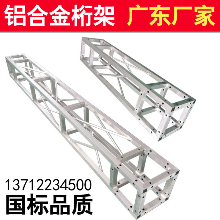 Square-tube aluminum alloy truss 20cm truss custom-made stage ...