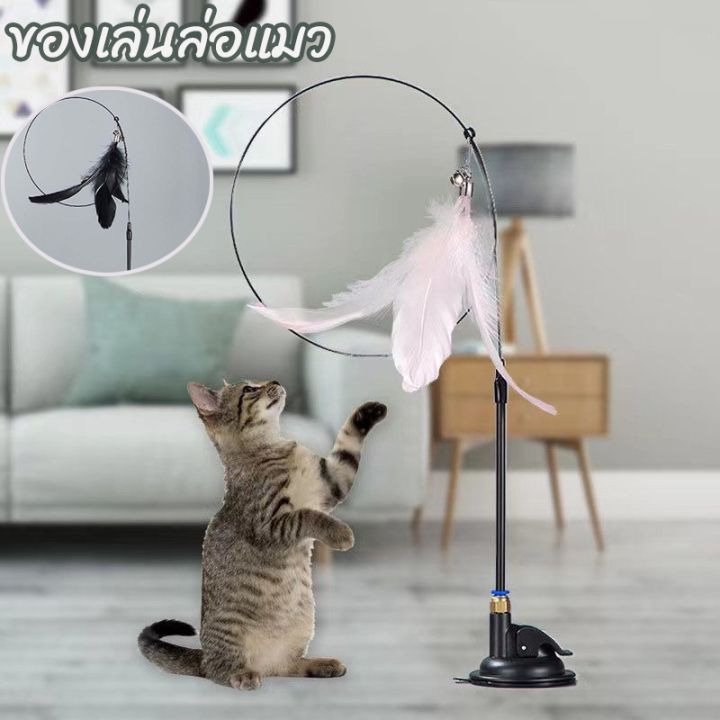 【GUGU-W】ไม้ล่อแมว ติดพื้นไม้ตกแมว ของเล่นแมว ของเล่นล่อแมว Cat toy ของ ...
