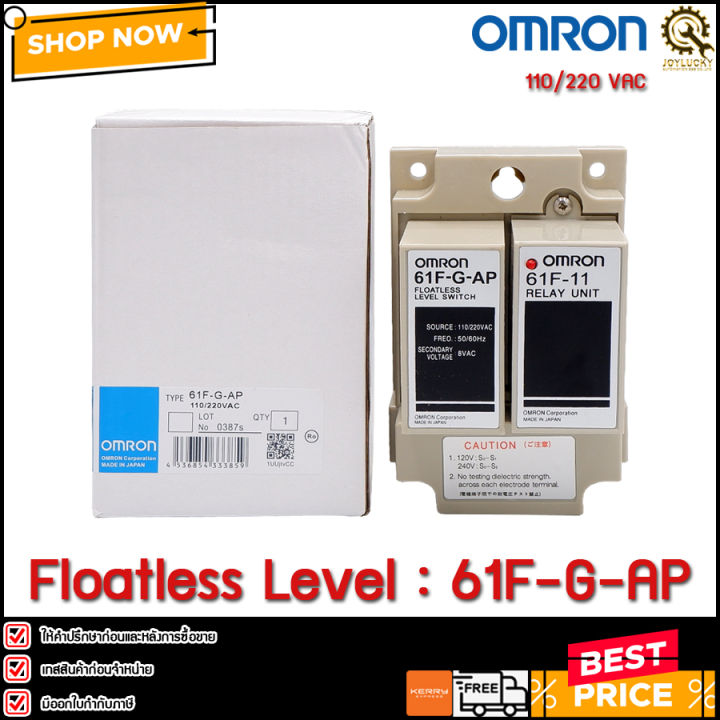 FLOATLESS LEVEL OMRON 61F-G-AP AC110/220 | Lazada.co.th