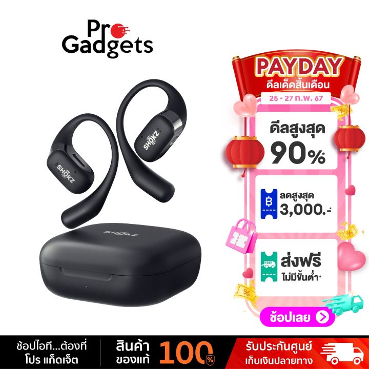Shokz OpenFit Open-Ear True Wireless Earbuds หูฟังไร้สาย by Pro Gadgets | Lazada.co.th