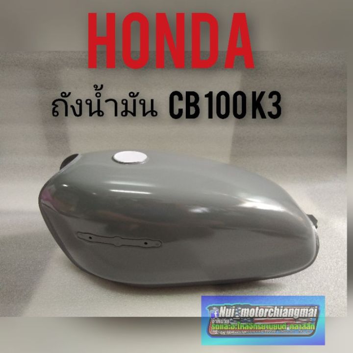 ถังน้ำมัน cb 100 k3 ถังน้ำมัน Honda cb100 k3 ถังcb100 ถังน้ำมัน honda ...