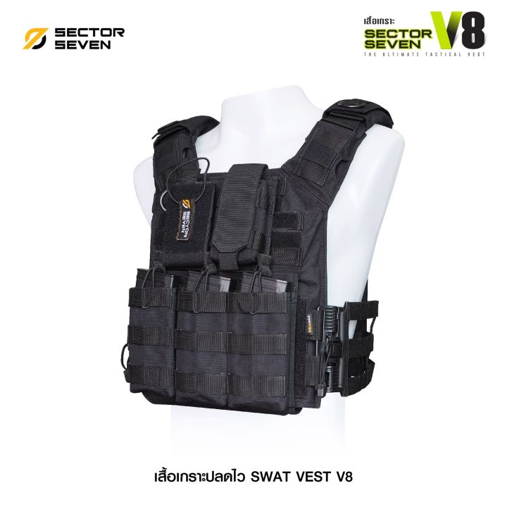 เสื้อเกราะ Sector Seven #V8 BY:Task Force | Lazada.co.th