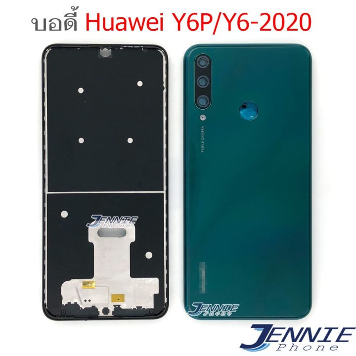 บอดี้ Huawei Y6p Y6(2020) เคสกลาง+ฝาหลัง Huawei Y6p Y6(2020) หน้ากาก ...