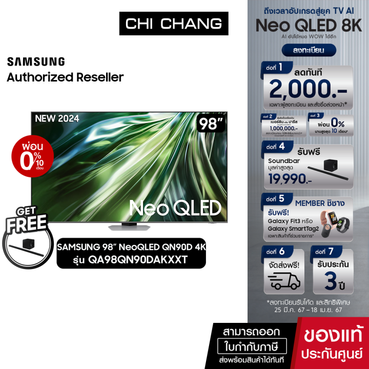 (PRE ORDER) SAMSUNG Neo QLED 4K Smart TV 98QN90D 98นิ้ว รุ่น ...