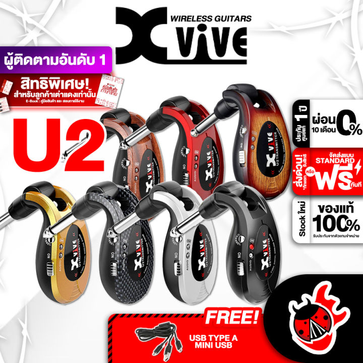 ทักแชทรับส่วนลด 200.- MAX ไวเลสกีต้าร์ Xvive U2 สี Black, Carbon, Gold, Metallic Red, Silver ...