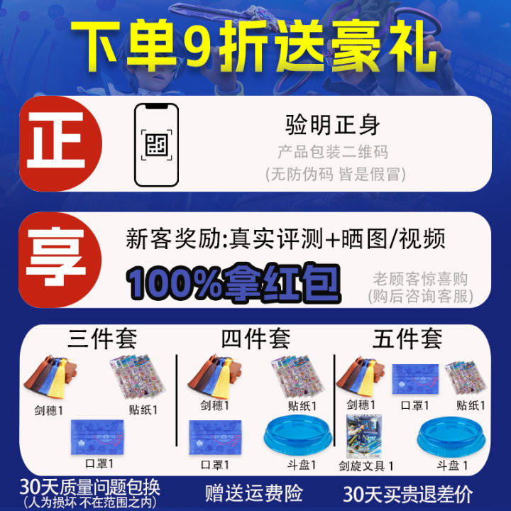 Hurricane spirit of war's Sword Spinning Gyro 6 Super-dimensional ...