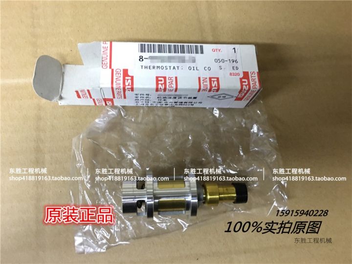 Excavator Oil Temperature Regulator Controller 4HK16HK1 Sumitomo Sany ...