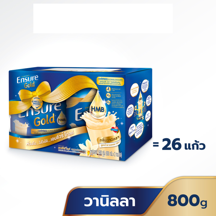 [ชุดของขวัญ] Ensure Gold เอนชัวร์ โกลด์ วานิลลา 800g 2 กระป๋อง Ensure ...