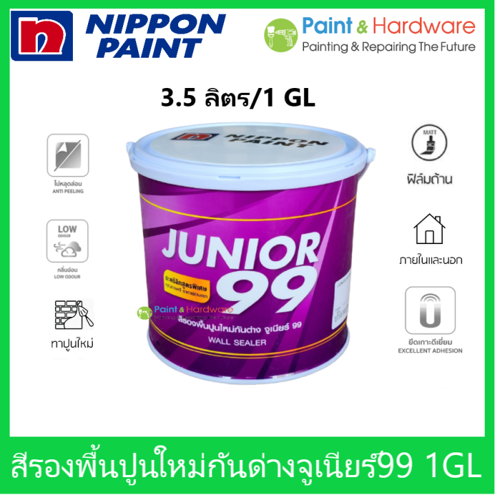 Nippon paint Junior 99 Wall Sealer สี รองพื้นปูนใหม่ รองพื้นกันด่าง นิป ...