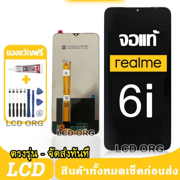 หน้าจอ LCD Display จอ + ทัช Realme 6i งานแท้ อะไหล่มือถือ จอพร้อม ...