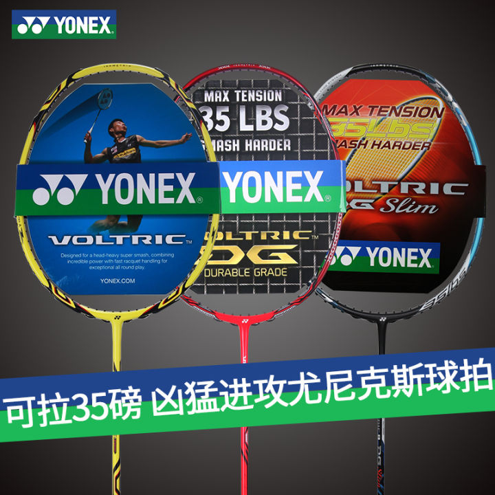 Official website yonex Younex badminton racket full carbon lightweight ...