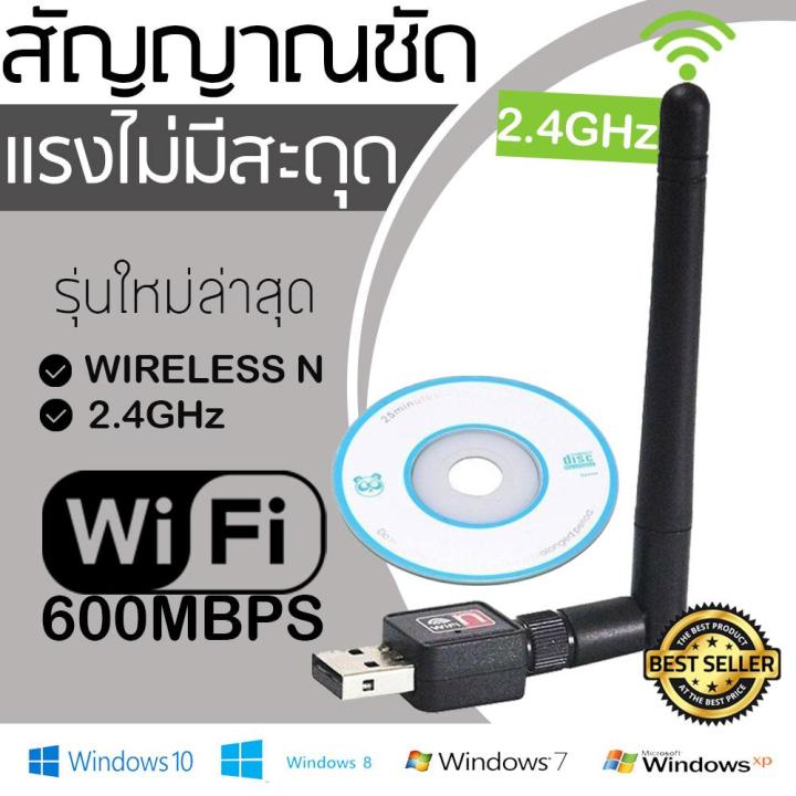 เสาอากาศ Wifi USB 2.0 Wireless 802.11N 600Mbps เสารับสัญญาณ | Lazada.co.th