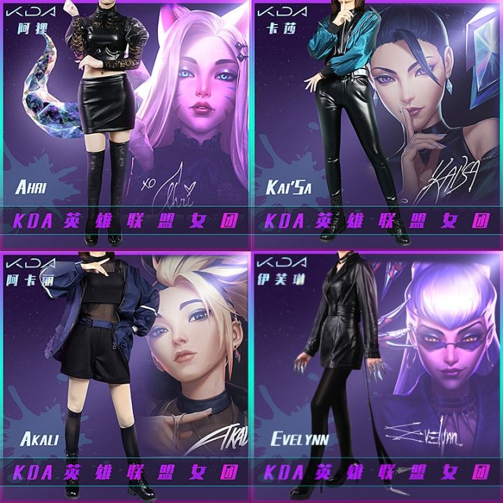 Mlj Lol Kda Girl Group Cosplay Evelynn Cosplay Kda Ahri Akali ชุดคอสเพลย์ Kaisa Cospaly Lazada