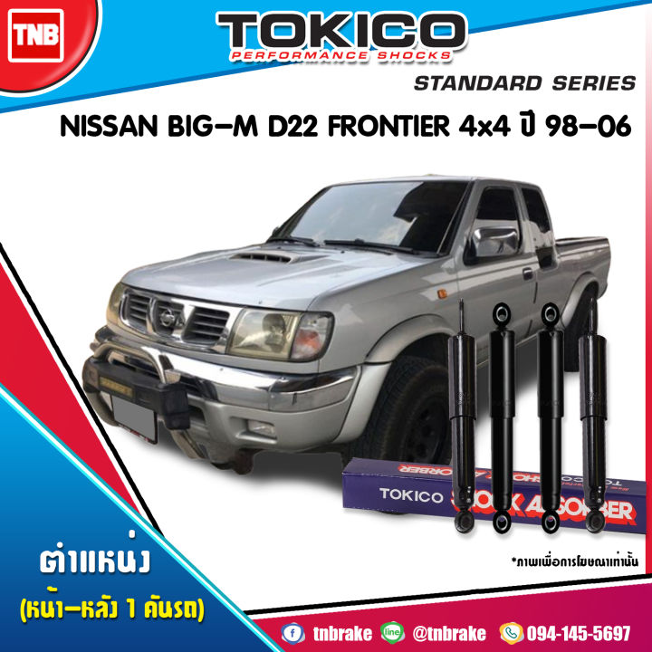Tokico โช๊คอัพ NISSAN BIG-M FRONTIER D22 FRONTIER 4WD ปี 1998-2006 ...