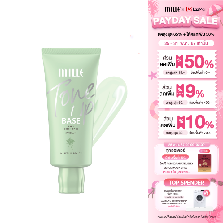 MILLE เบสเขียว TONE UP BABY GREEN BASE SPF 30 PA++ 30 g. | Lazada.co.th