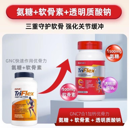 GNC - GNC 7 in 1 TriFlex Glucosamine Chondroitin Encourage Overall ...