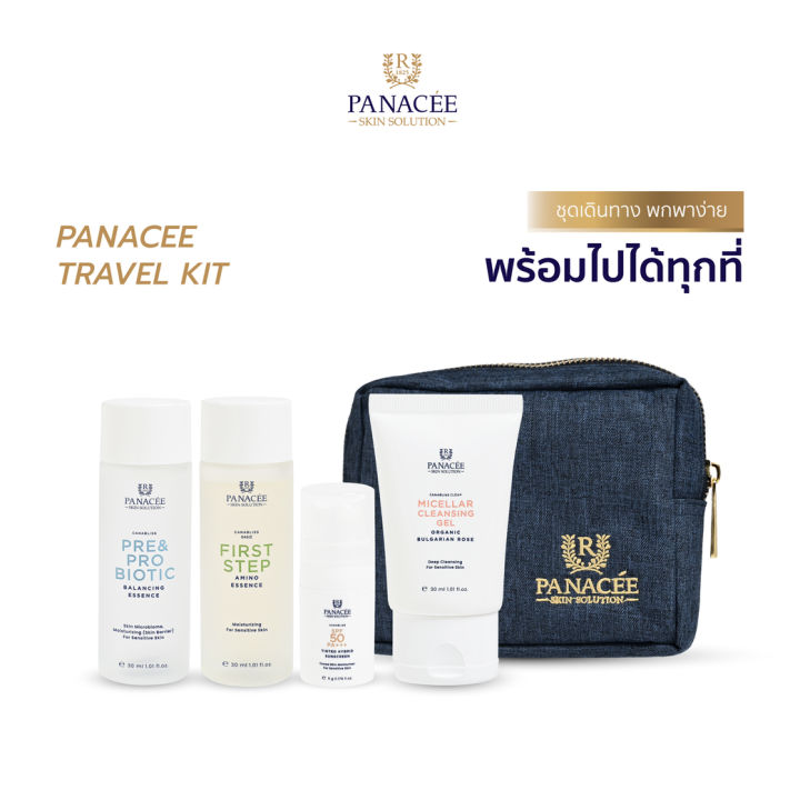 เซตเวชสำอางขนาดพกพา Panacee Travel Kit | Lazada.co.th